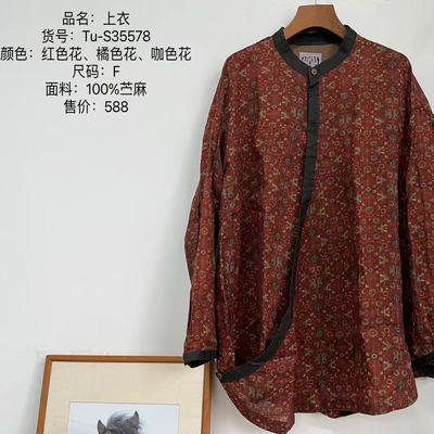 荼-立领宽松花色复古休闲上衣35578