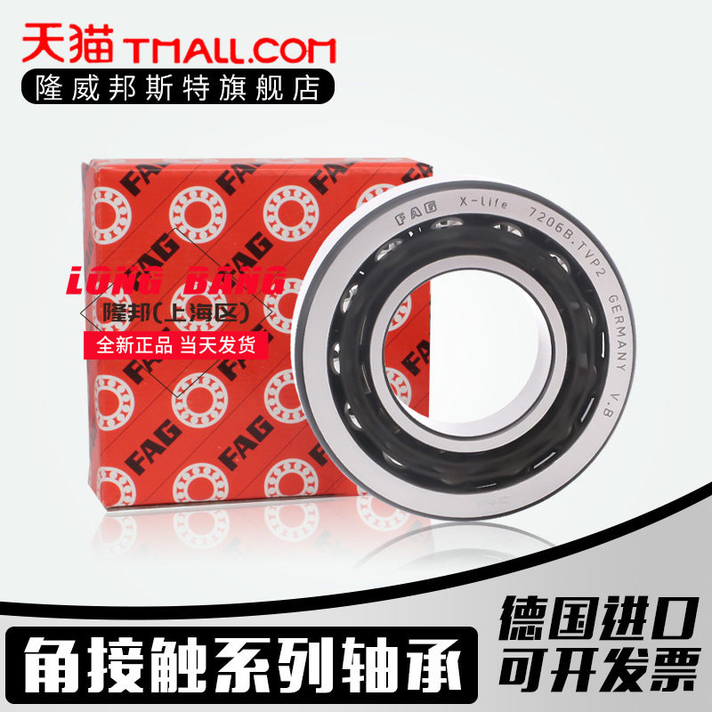 进口FAG轴承 7007 7008 7009 7010 7011 7012 7013 C-B-XL-TVP_虎窝淘