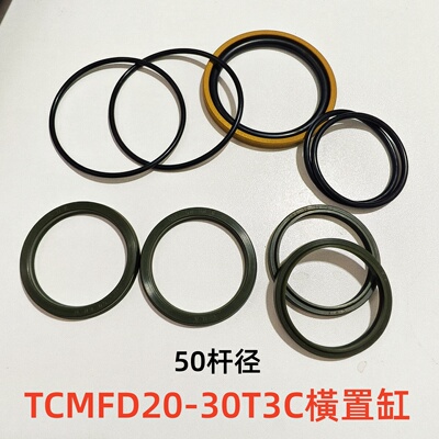 TCMFD20-30T3C橫置缸修理包
