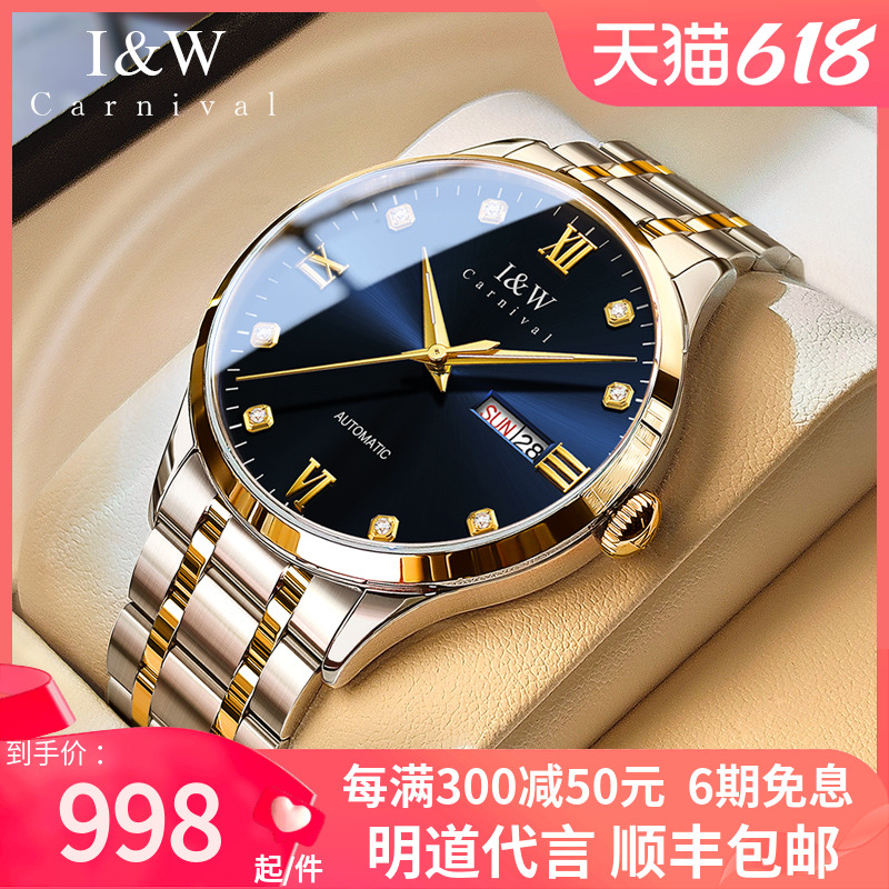 正品iw爱沃驰男士手表机械表全自动防水夜光时尚男款新款品牌男表 虎窝淘