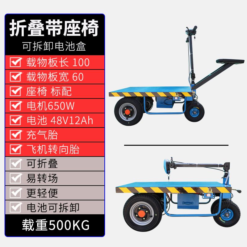 电动折叠手推车平板车拉瓷砖载物工具便携载重王拉货建材搬运拖车