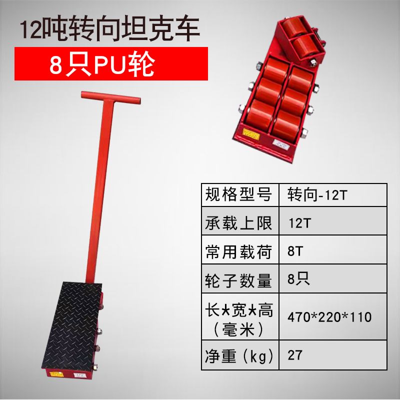 搬运直行小坦克搬运小车地坦克设备地牛搬运器1.5T-50T重型移动器