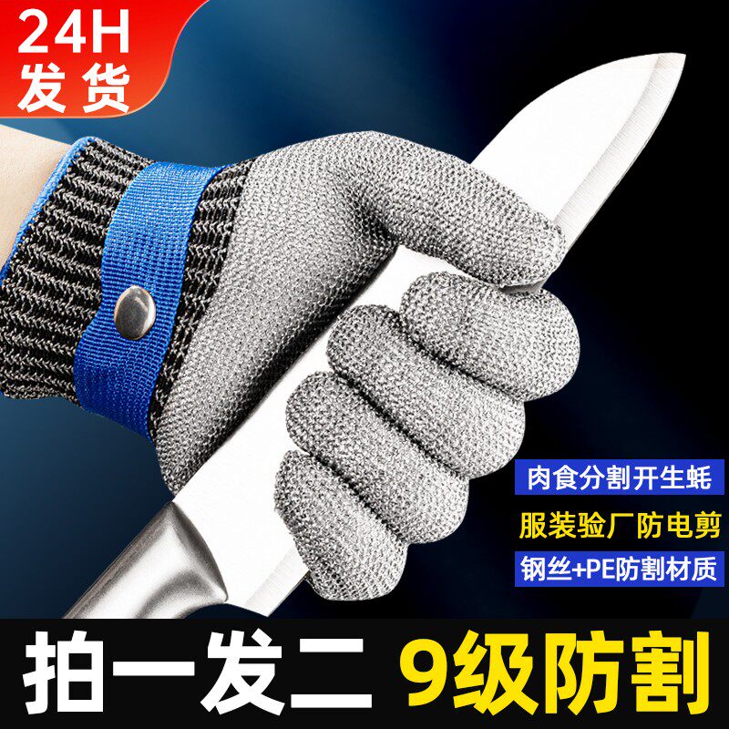 防割手套五指钢丝防切金属9级防护加强款不锈钢防扎干活杀鱼屠宰