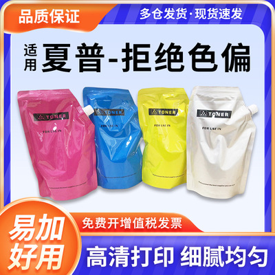 适用夏普2018uc墨粉MX-23CT碳粉2318uc 3128uc彩色粉2338nc 2638n