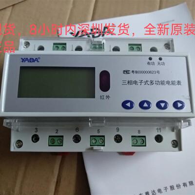 新款广东雅达DTSD3366D-J/F三相电子式多功能电能表RS485通讯包邮