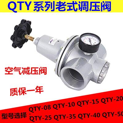 新款气源处理器调压阀QTY-15 QTY-8/10/15/20/25/32/40/50空包邮