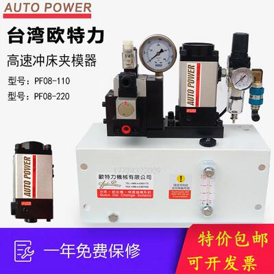 新款气动冲床锁模泵FP6308U富伟泵头高速机快速换模肯岳亚pf0包邮