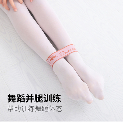 舞蹈芭蕾并拢脚部训练绑带