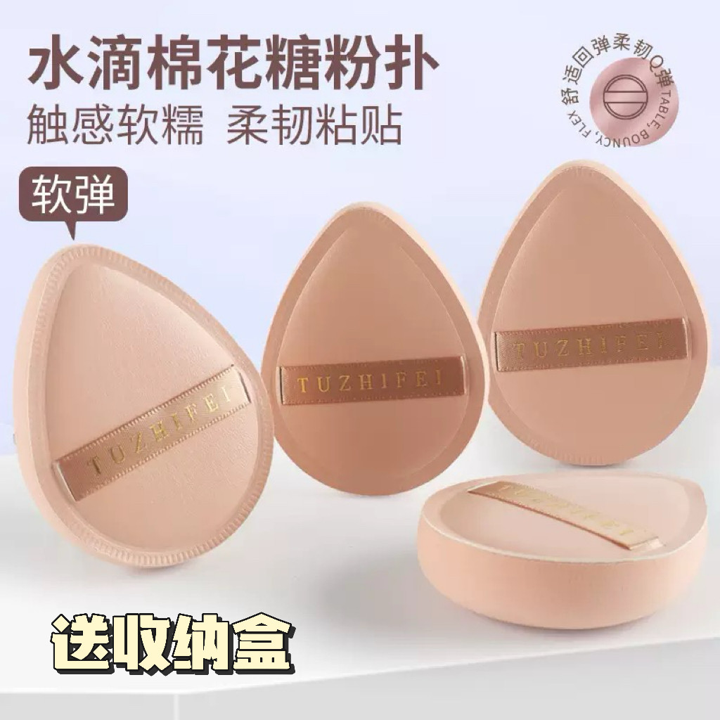 水滴形棉花糖粉扑超软气垫不吃粉粉底液化妆美妆蛋大号粉扑