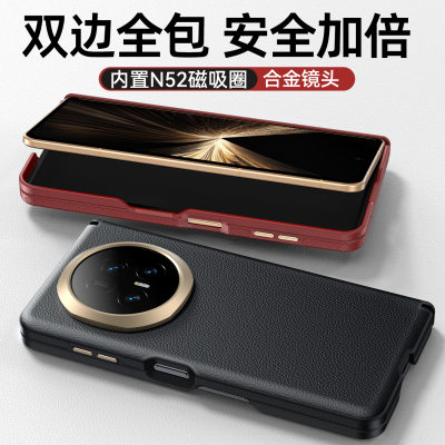 双边全包！MagicV5防摔磁吸壳