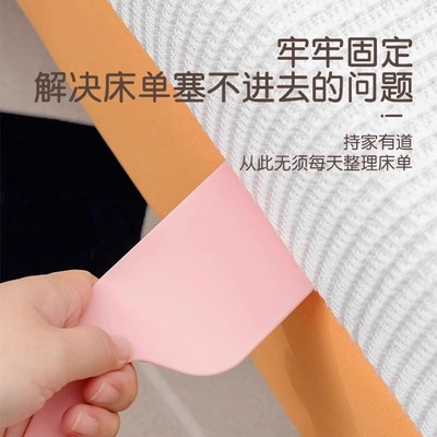 床单固定缝隙神器整理辅助塞换铺