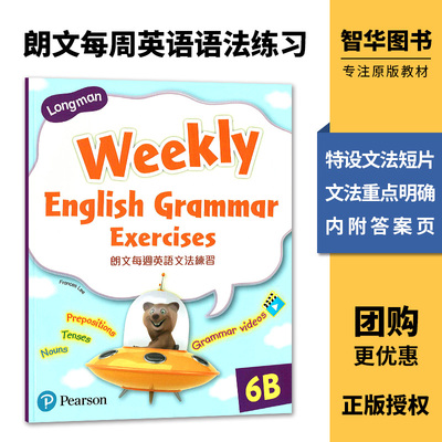 朗文每周英语语法练习Weekly English Grammar Exe 6B