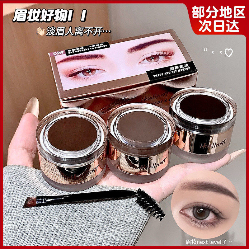 小鱼海棠推荐眉膏眉胶二合一欧美野生眉定型根根分明浓颜染眉膏