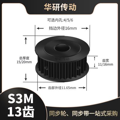 同步轮S3M13齿钢发黑A槽宽11/16型内孔4568同步带轮S3M皮带配件轮
