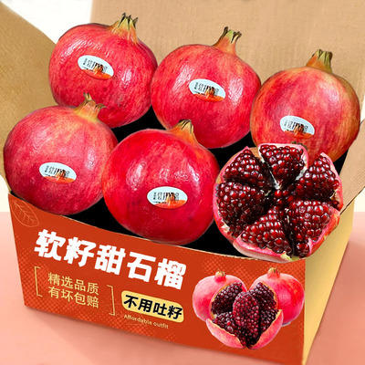 现摘软籽石榴6颗，香甜多汁！！
