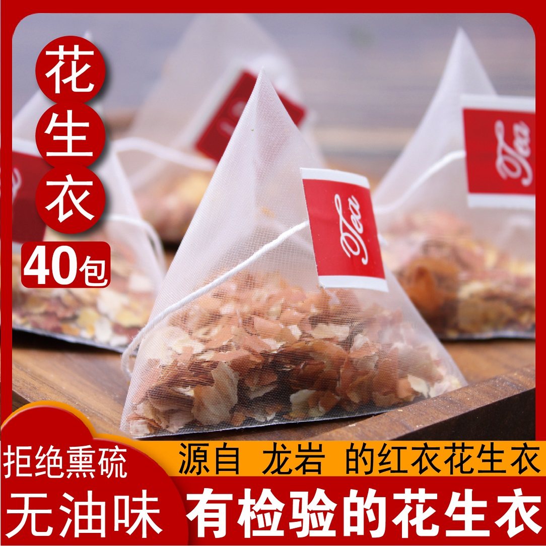 无油味 加烘烤 红皮花生衣三角包龙岩花生衣粉皮新货散40包