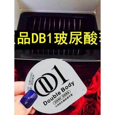 正品db1超薄001玻尿酸避孕套男用安全套女用保险套男女用用品夫妻