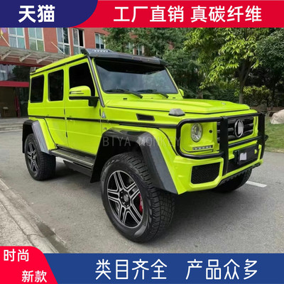 适用于奔驰G级大G W463改装4x4 OEM款干碳纤维轮眉轮门装饰小包围