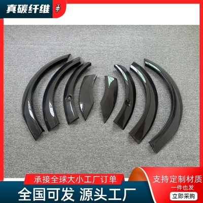 适用于特斯拉Model X改装宽体小包围Topcar碳纤维轮眉轮门装饰条