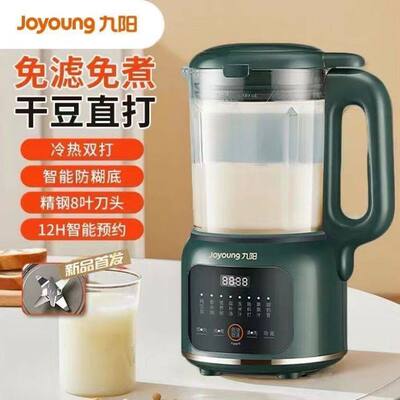 Joyoung/九阳 DJ12X-D139豆浆机免过滤智能家用破壁机米糊辅食机