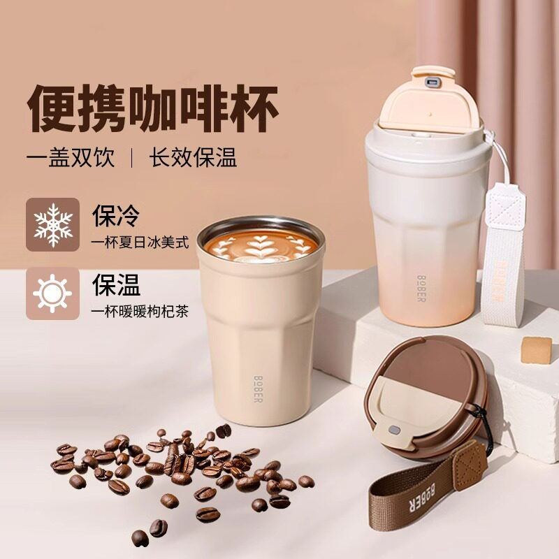 博堡悦饮时光咖啡杯外带不锈钢水杯女吸管杯保温杯小巧便携渐变色