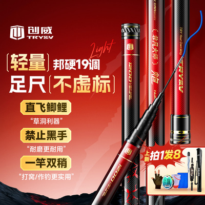 创威非凡大师传统钓炮竿超硬调