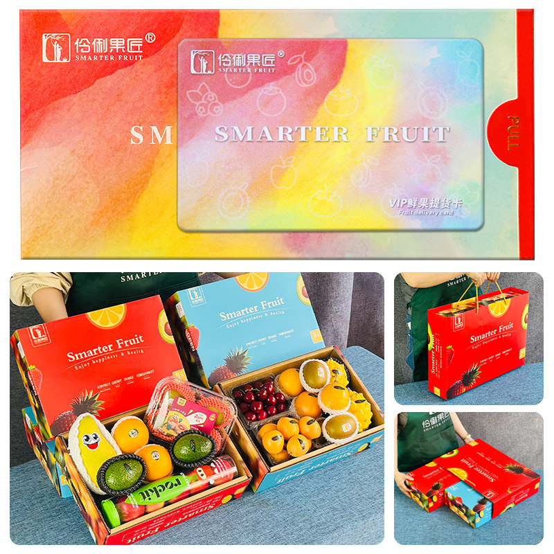 [礼品卡]8.5斤鲜果礼盒提货卡新鲜水果组合混搭送礼兑换礼券定制