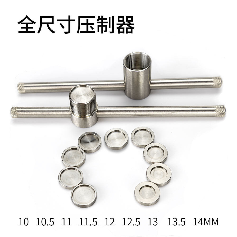 皮头压制器台球修杆器压小头斯诺克桌用品配件修理器11和10MM两用