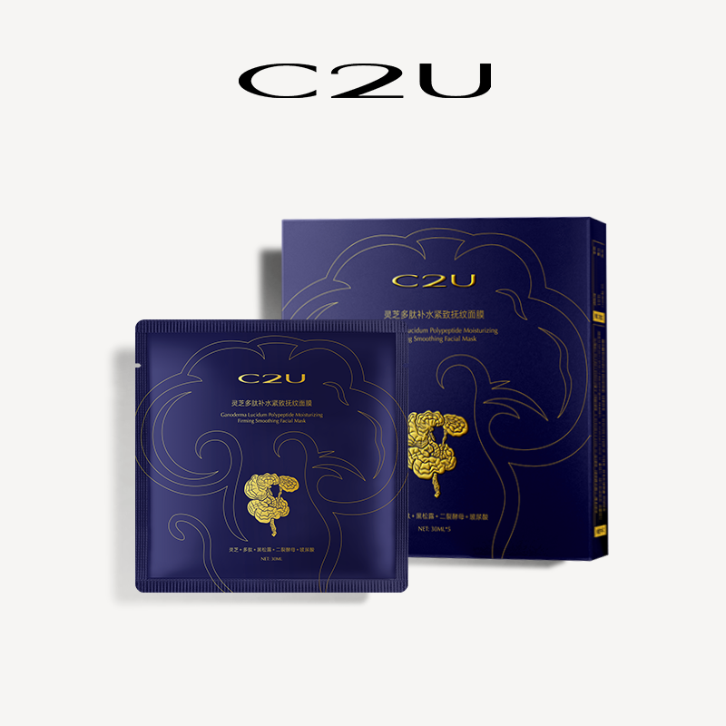 C2U灵芝多肽补水紧致抚纹面膜 滋润保湿紧致抗皱贴片面膜
