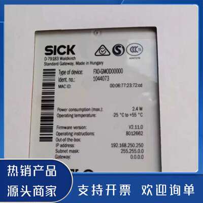 原装正品SICK西克安全继电器 FXO-GMOD00000  订货号功能保证
