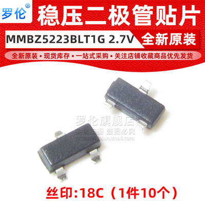 MMBZ5223BLT1G稳压二极管