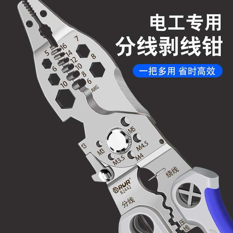 剥线钳电工专用多功能电缆剪电线扒皮剪线钳剥皮拔线工具钳子神器