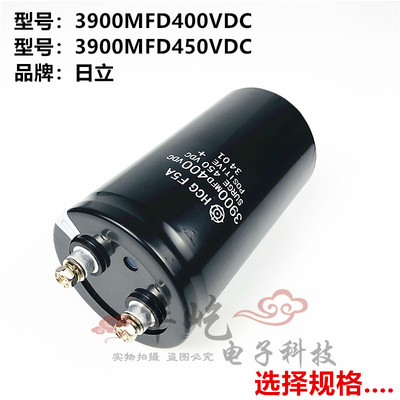全新进口日立 HCGF5A 400vdc3900mfd 450v3900uf 滤波变频器 电容