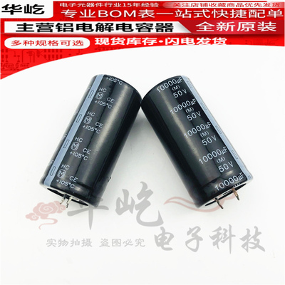 进口松下全新电容 50V8200UF 日本电解电容50V10000UF 可直拍包邮