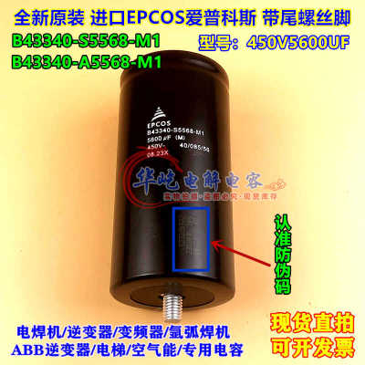 带尾B43340-A5568-M德国