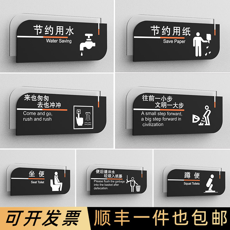 厕所卫生间温馨提示牌节约用水用纸来也匆匆去也冲冲往前一小步文明一大步墙贴坐便蹲便标识牌便后请冲水标牌