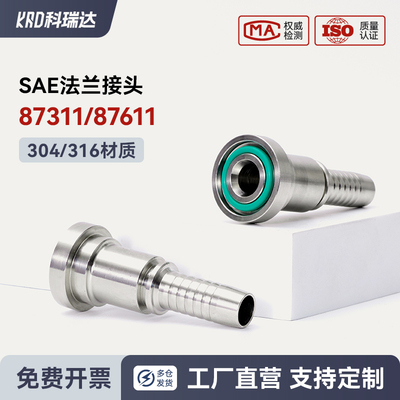 伊顿标准SAE法兰扣压式软管直接头不锈钢87311 87312 87611 87612