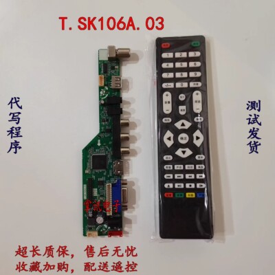电视主板T.SK106A.03SKR.03