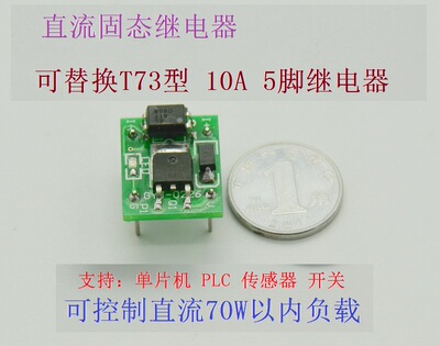 GYJ-0226 P沟道 MOS场效应管驱动 PMOS管驱动 单片机控制MOS管