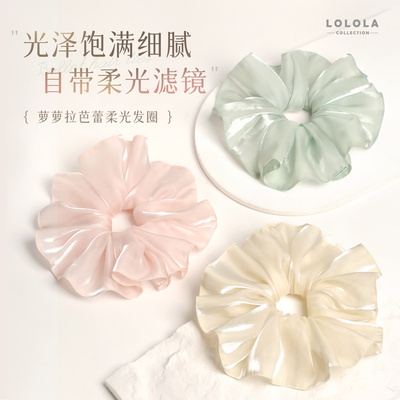 萝萝拉芭蕾柔光发圈高弹力