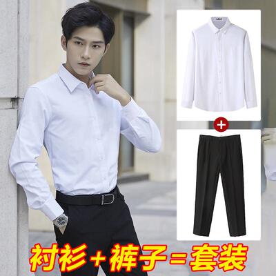 套装男长袖商务正装修身衬衫整套