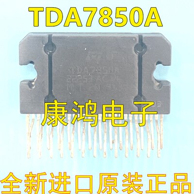 TDA7850A 7850A ZIP27脚 汽车功放IC芯片4X60W 现货 全新进口原装