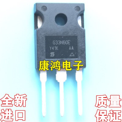 全新 G33N60E SIHG33N60E-GE3 TO-247 IGBT场效应管 33A600V 现货
