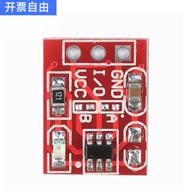 TTP223 触摸按键模块 自锁 点动 电容式 开关 单路改造