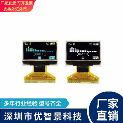 0.96寸OLED黄蓝双色血氧仪OLED白蓝显示屏12864屏新款窄边SSD1315