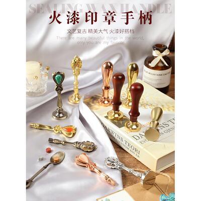 精美火漆封蜡印章火漆印章手柄火漆工具钻石木质宝石火漆手柄配件定制