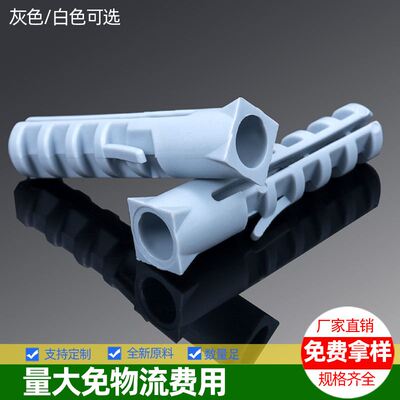 塑料膨胀管带膨胀螺丝钉子塑料胶塞胶粒螺栓内膨胀6mm8mm10mm12mm