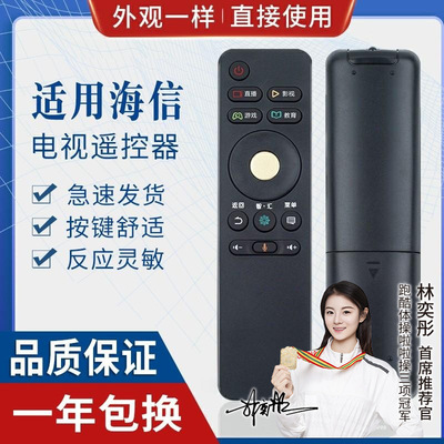 适用海信crf3a68电视遥控器led50/60/