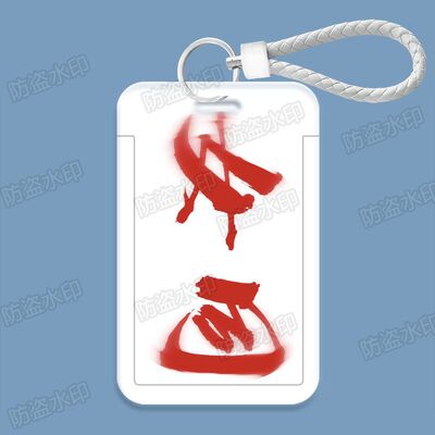 权威忘本搞怪文字学生滑