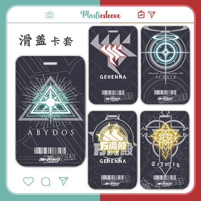 碧蓝档案阿拜多斯格黑娜